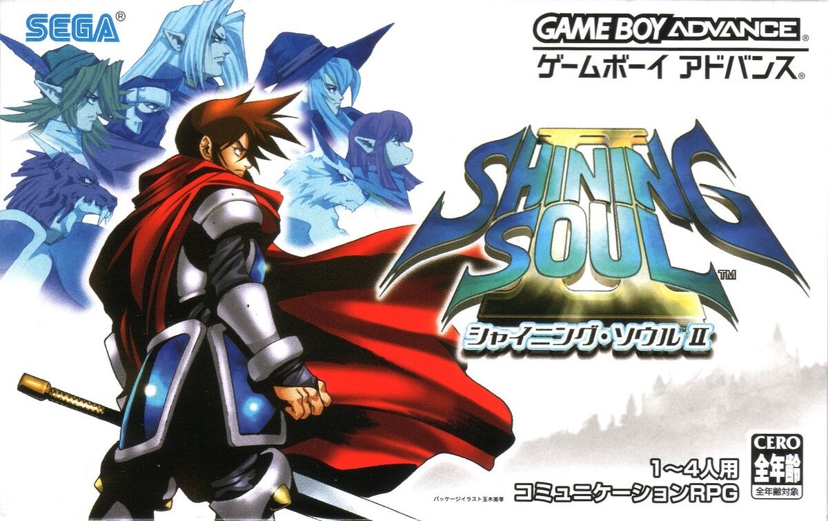 Shining Soul II (GBA)